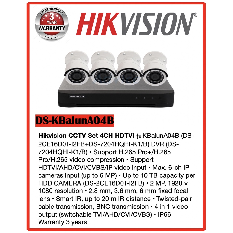 ชุดเซ็ต ถูกมาก!! Hikvision SET 4CH HDTVI รุ่น KBalunA04B (DS-2CE16D0T ...