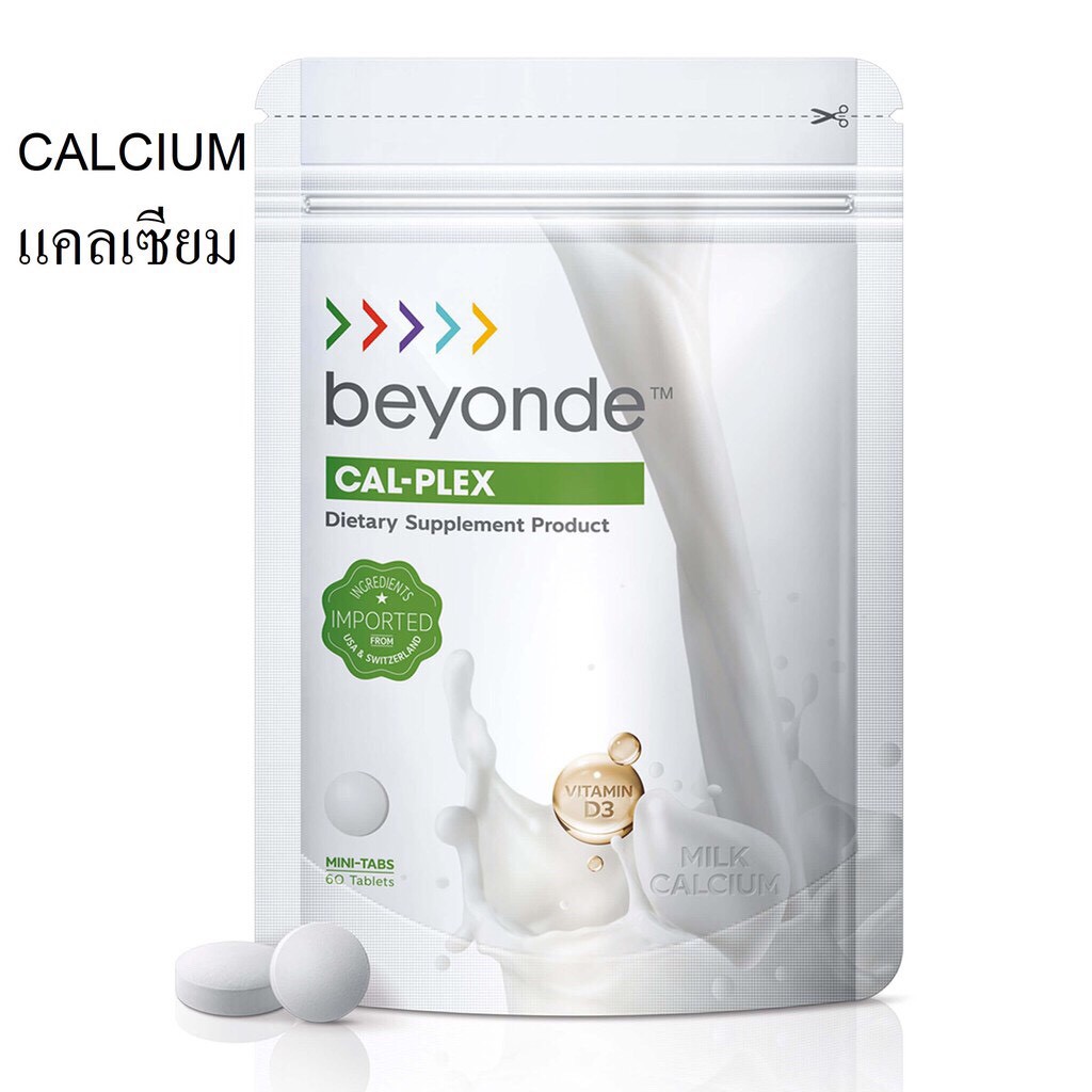 aviance beyonde CAL-PLEX & Vitamin D บียอนด์ แคล-เพล็กซ์ ผลิตภัณฑ์เสริมอาหาร แคลเซียม มีวิตามิน ...