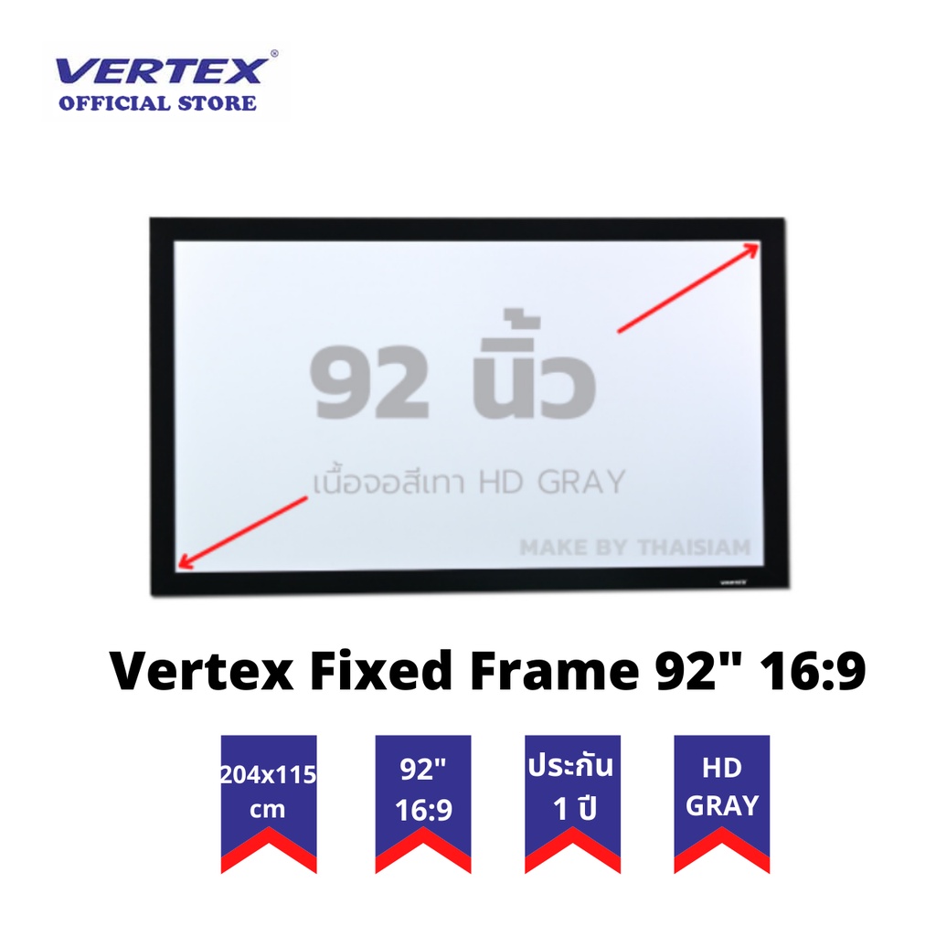 Vertex Fixed Frame Projector Screen จอโปรเจคเตอร์ จอรับภาพ แบบ Fixed ...