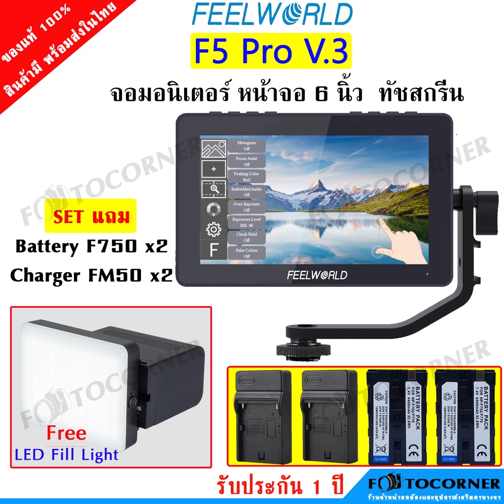 จอมอนิเตอร์ FeelWorld F5 Pro V.3 4K IPS มีไฟ LED Fill Light รุ่นใหม่ ...