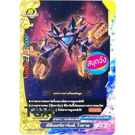 บัดดี้ไฟท์ X-CP01&02&03-2 สตาร์ดราก้อนเวิลด์ แยกขายทุกใบ | Shopee Thailand