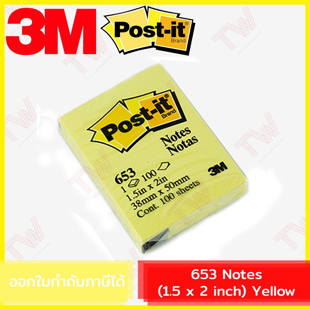 3M Post-it 653 Notes (1.5 x 2 inch) Yellow โพสต์-อิท โน้ต สีเหลือง ขนาด ...