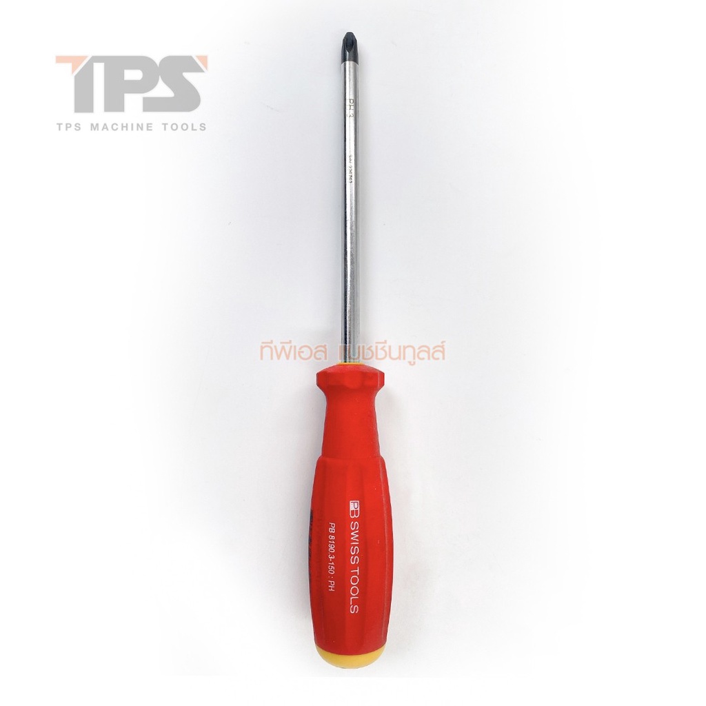 ไขควงปากแฉก NO.8190-3-150 PB | Shopee Thailand