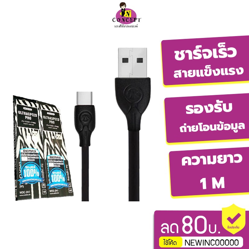 สายชาร์จ WK Ultra Speed Pro ช่วยเพิ่มความเร็วในการชาร์จ และ ถ่ายโอน ...