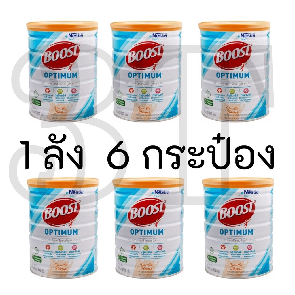 nestle boost optimum เนสท์เล่ บูสท์ ออปติมัม (ยกลังพร้อมส่ง) | Shopee ...