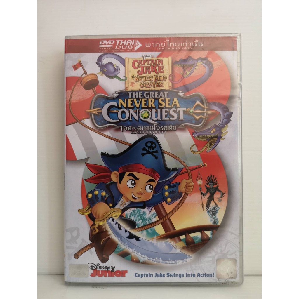 DVD เสียงไทยเท่านั้น:Captain Jake and the Vever Land Pirates: The Great ...