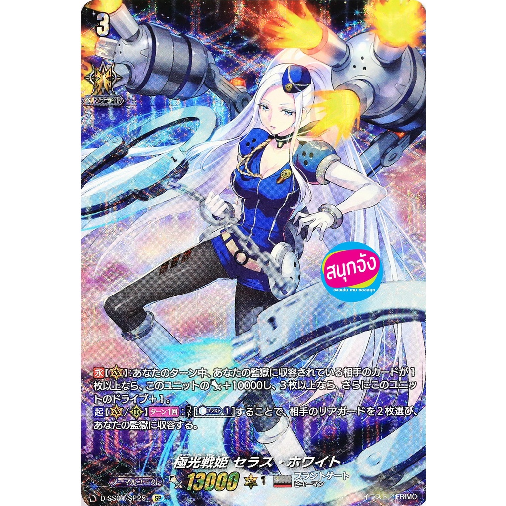 แวนการ์ด OverDress D-SS01 SP ภาษาญี่ปุ่น | Shopee Thailand