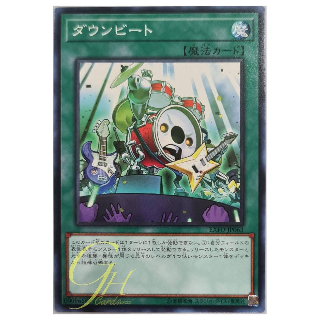 [EXFO-JP063] Downbeat (Common) | Shopee Thailand