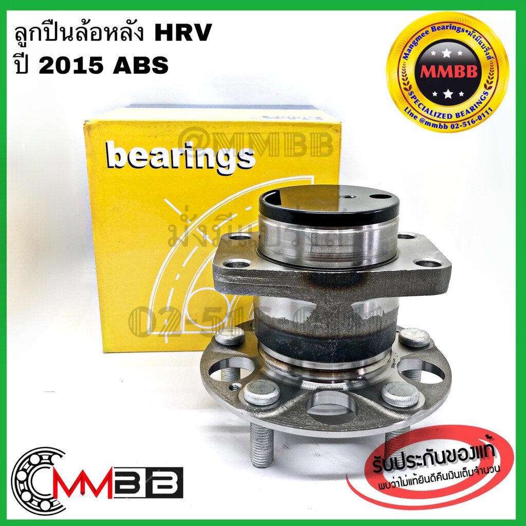 NIS ลูกปืนล้อหลัง HRV 2015 มี ABS HONDA เอ็ชอาร์วี ยี่ห้อ NIS hub484T-3 ...