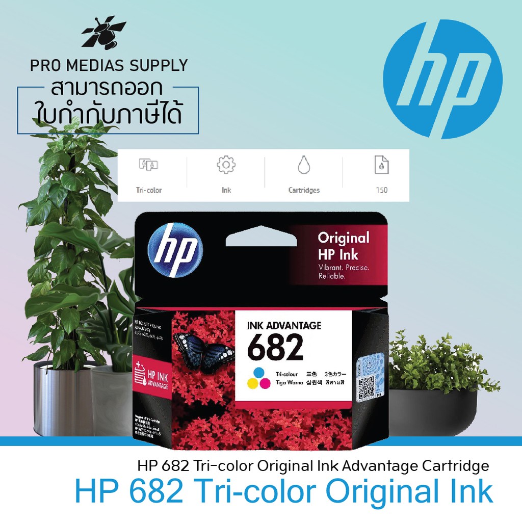 🔥 HP 682 Color ตลับหมึก สี ของใหม่ ของแท้ | Shopee Thailand