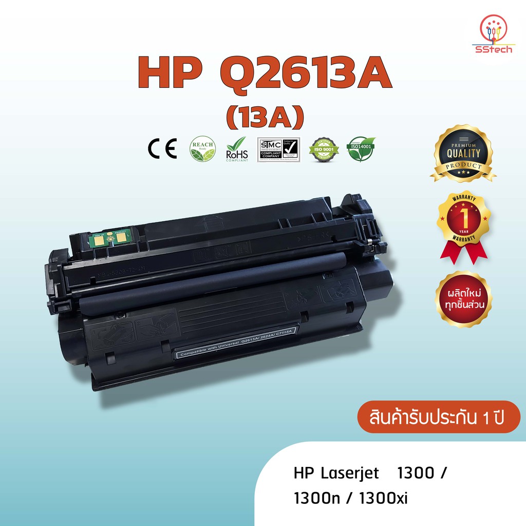 Q2613A/Q2613 (13A) HP หมึก ตลับหมึกพิมพ์เลเซอร์ ตลับหมึกโทนเนอร์ ...