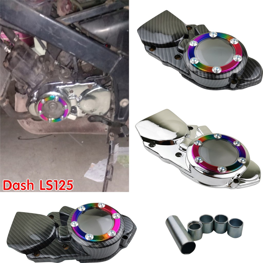 ครอบจานไฟ dash ls125 ฝาครอบจานไฟ DASH LS125 สินค้าใหม่ | Shopee Thailand