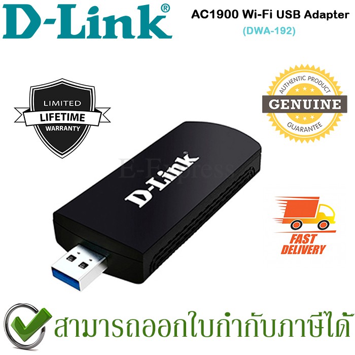 D-Link DWA-192 AC1900 Wireless Dual-Band USB 3.0 Adapter ของแท้ ประกัน ...