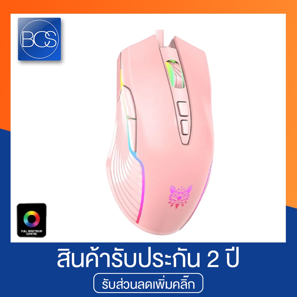 Onikuma Sakura Pink Gaming Mouse เมาส์เกมมิ่ง - (Pink) | Shopee Thailand