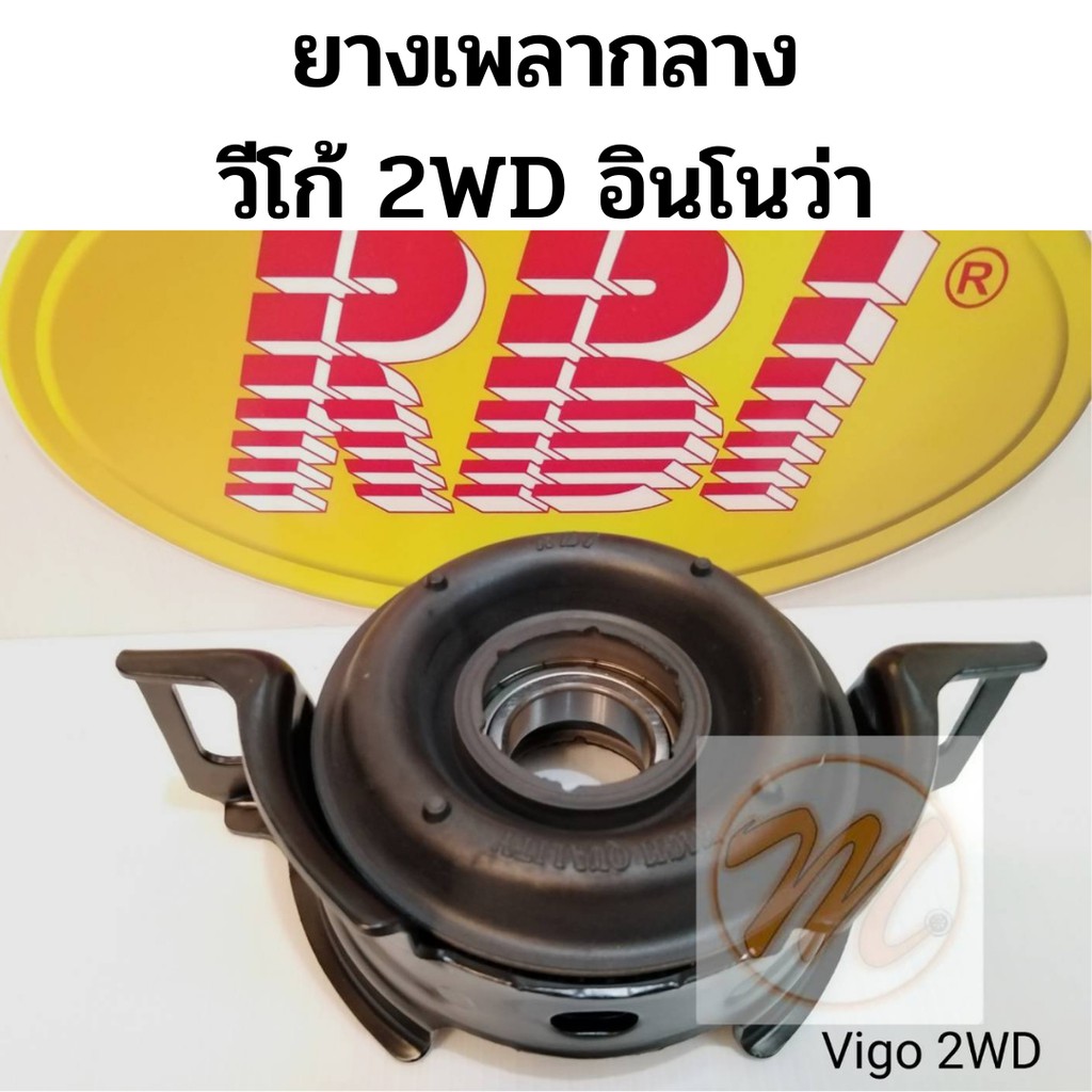 ยางเพลากลาง ตุ๊กตาเพลากลาง TOYOTA VIGO 2WD INNOVA โตโยต้า วีโก้ 2WD อิน ...