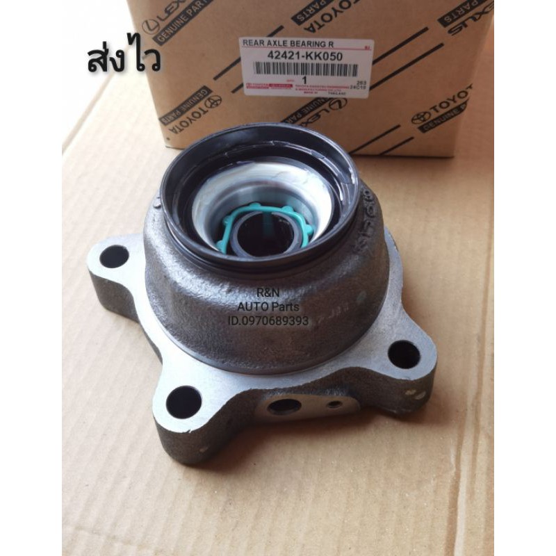 ดุมล้อหลังพร้อมลูกปืนพร้อมซิล FORTUNER TRD (ขวา) (42421-KK050) | Shopee ...