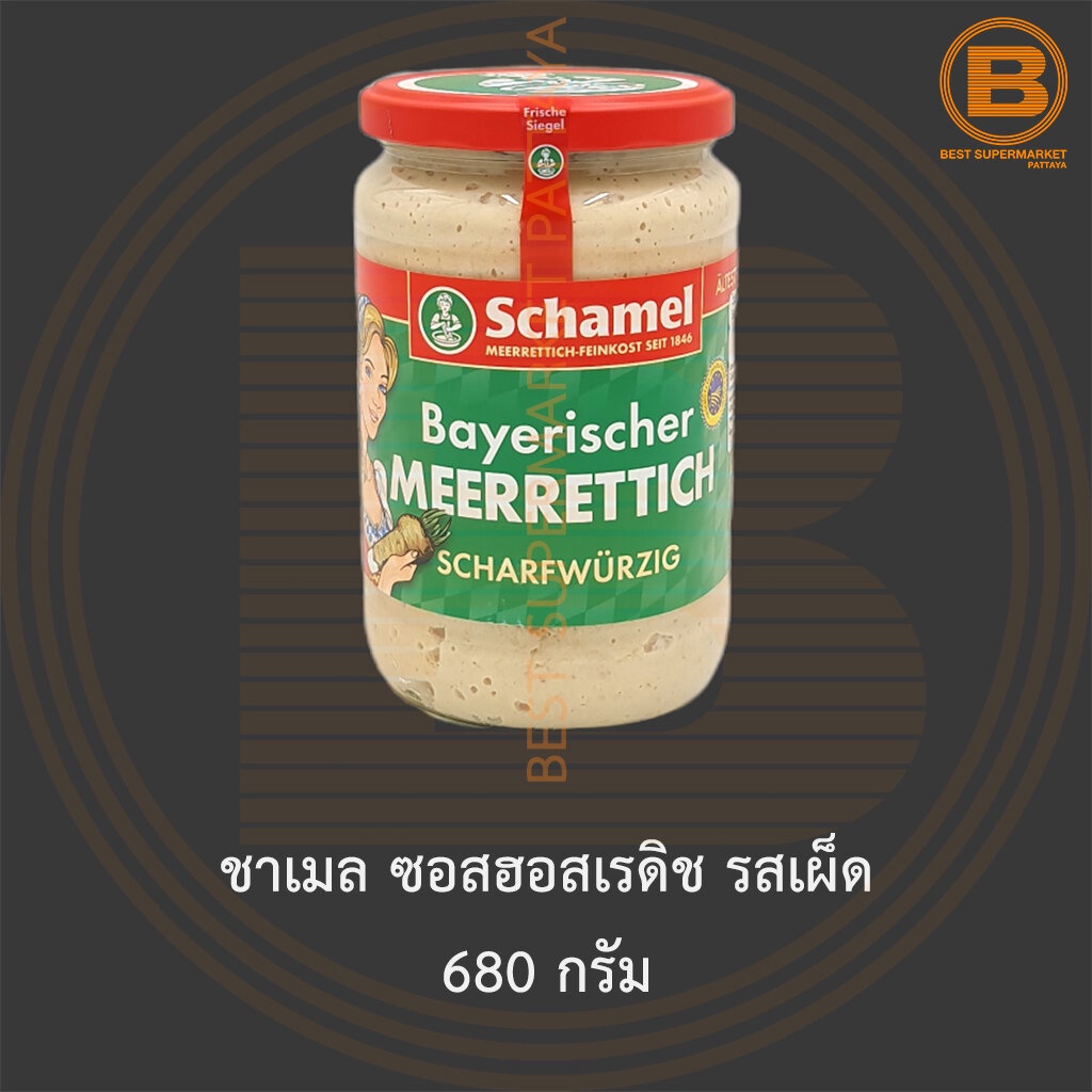 ชาเมล ซอสฮอสเรดิช รสเผ็ด 680 กรัม Schamel Bayerisher Meerrettich ...