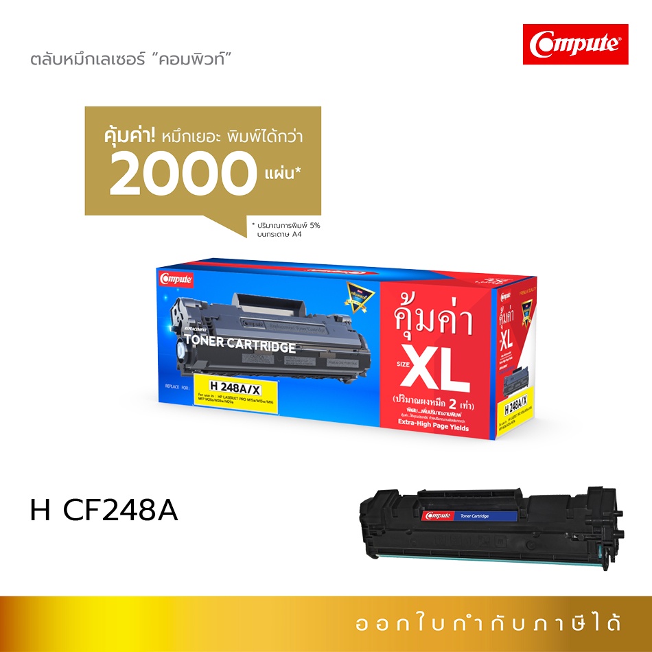 ้้ตลับหมึก HP CF248A (48A /48X) ตรงสเปค ดำเข้ม คมชัด ใช้สำหรับเครื่อง ...