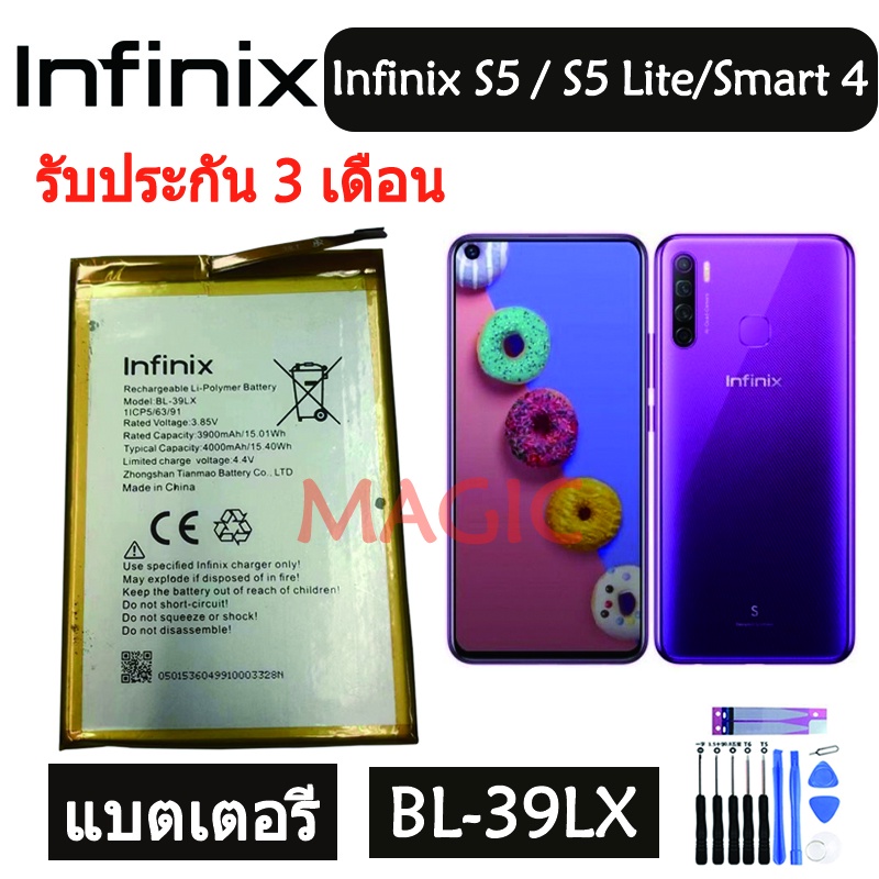 แบตเตอรี่ Infinix S5 / S5 Lite/Smart 4 battery BL-39LX 4000mAh รับ ...