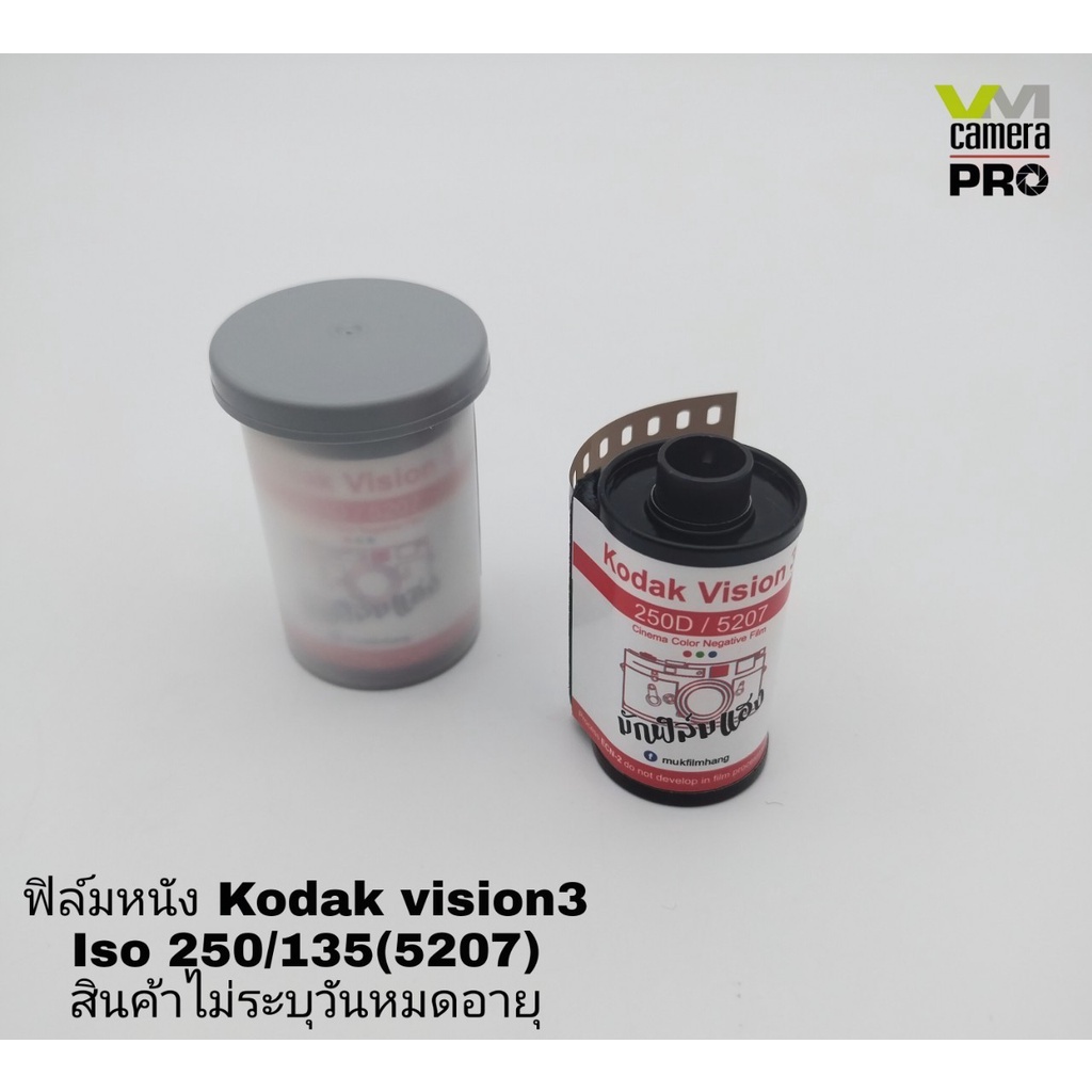 **สินค้าพร้อมส่ง**ฟิล์มหนัง Kodak vision3 250D/5207 (สินค้าไม่มีแพ็ค ...