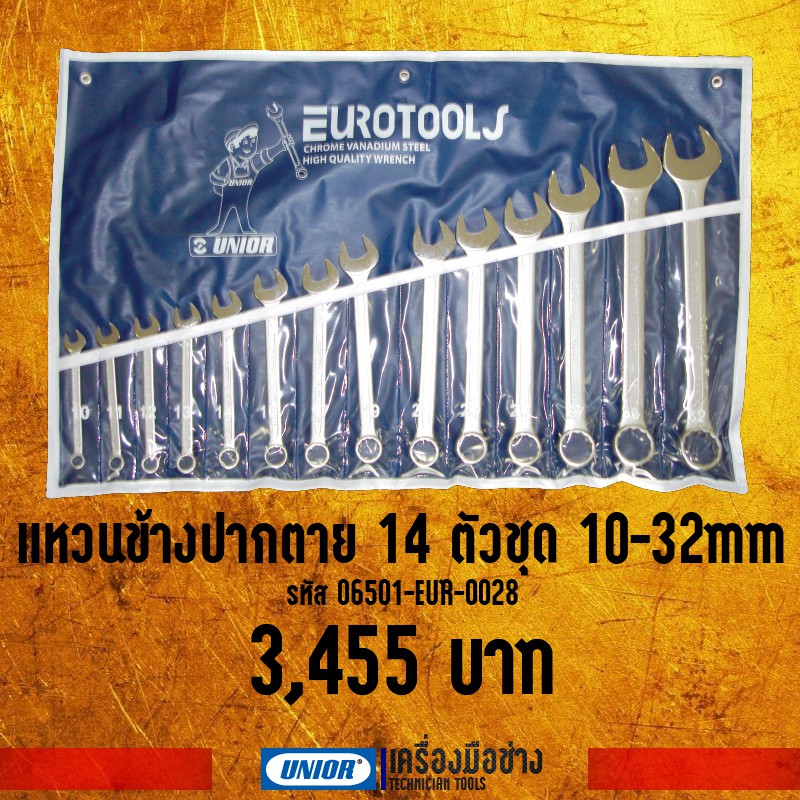 แหวนข้างปากตาย 14 ตัวชุด 10-32mm EUROTOOLS 126 | Shopee Thailand