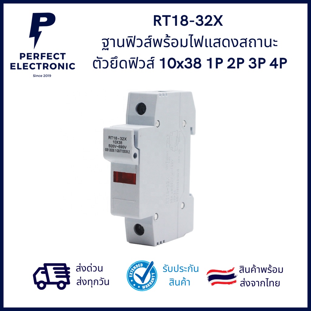 RT18-32X ฐานฟิวส์พร้อมไฟแสดงสถานะ ตัวยึดฟิวส์ 10x38 1P 2P 3P 4P ***สินค้าพร้อมส่งในไทย จัดส่งไว ...