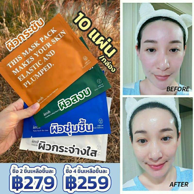 พร้อมส่ง 🇰🇷 มาส์กหน้า aroh Mask Pack ขนาด 10 แผ่น/กล่อง ผิวกระชับ ลด ...