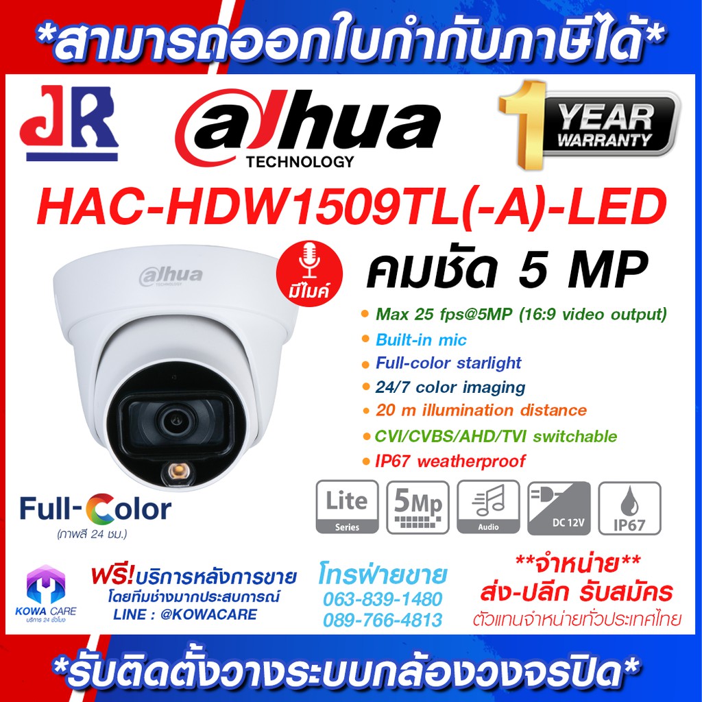 กล้องวงจรปิด Dahua ระบบAnalog ทรงdome รุ่น DH-HAC-HDW1509TL-A-LED 5MP ...