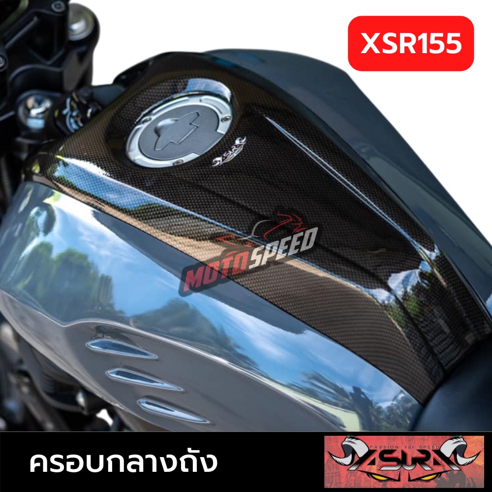 คาดกลางถังน้ำมัน ครอบถังน้ำมัน Middle Tank Cover Yamaha XSR 155 ...