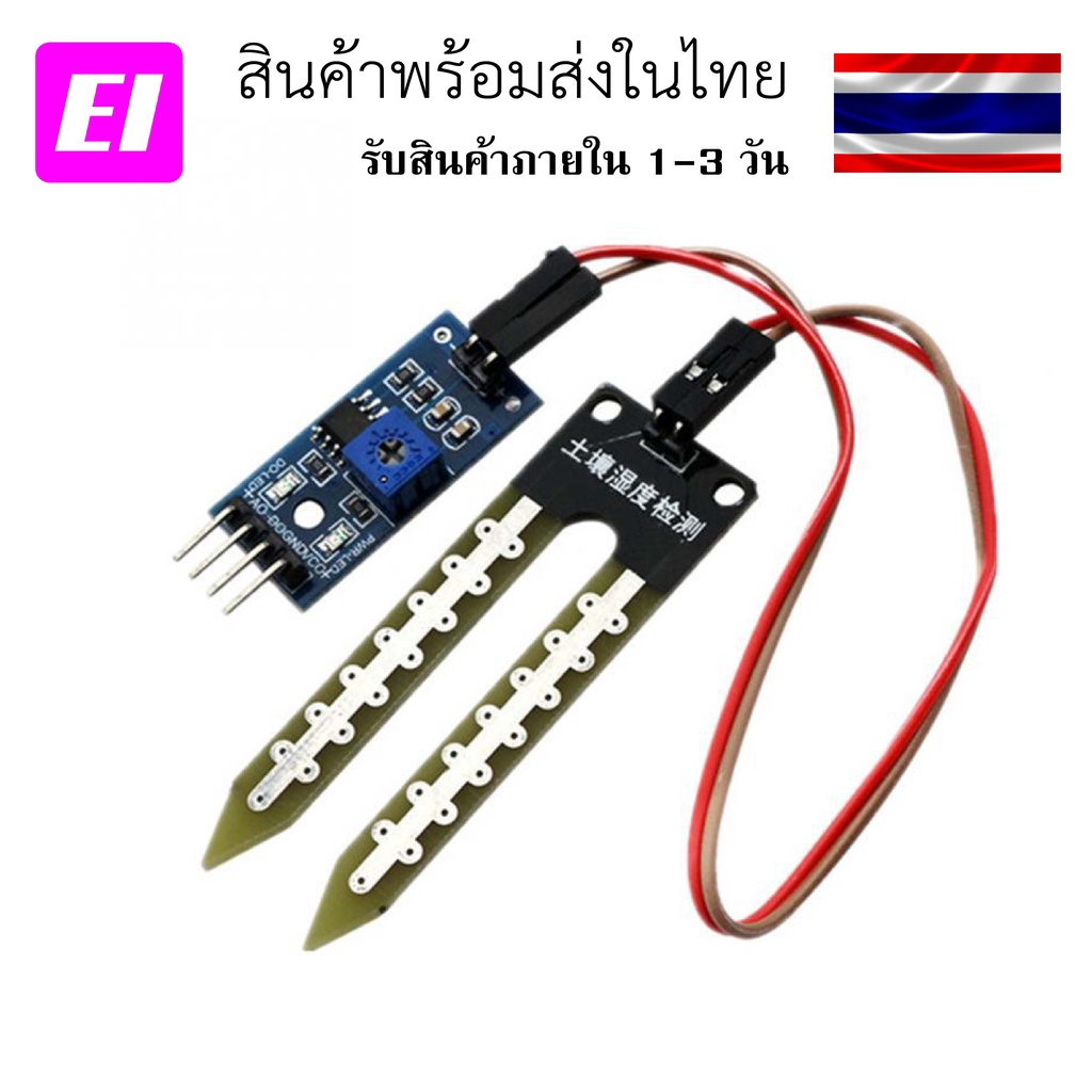 Soil Humidity Hygrometer Moisture Detection Sensor Module Analog Output ...