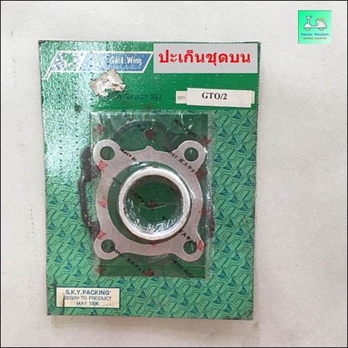 ปะเก็นชุดบน LEO / TUXEDO / CHEER / AR 125 / GTO 2 | Shopee Thailand