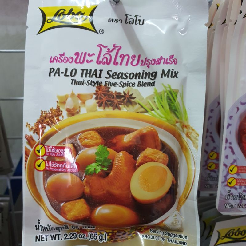 ผงเครื่องพะโล้ ตราโลโบขนาด 65 กรัม lobo pa lo thai seasoning | Shopee ...