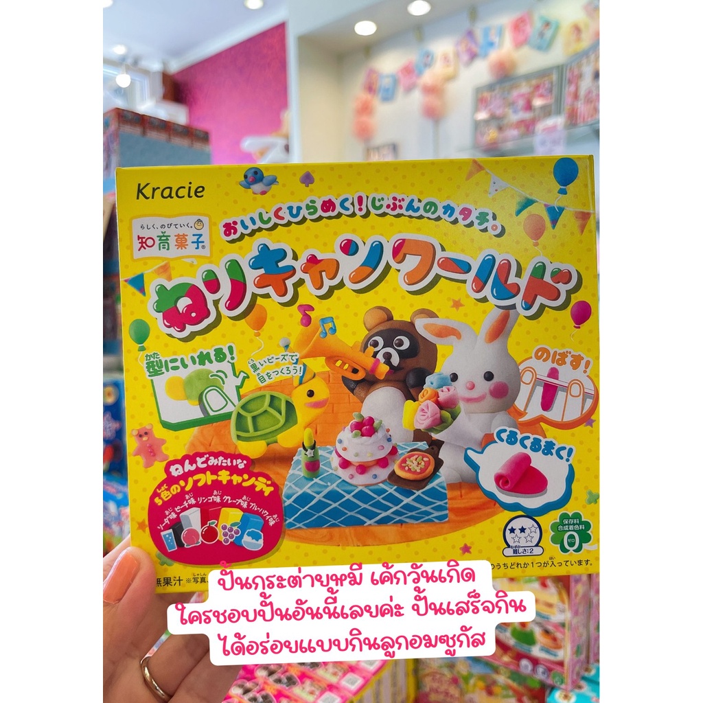 Kracie แก้วเบียร์ชินจัง ขนมญี่ปุ่น Diy | Shopee Thailand