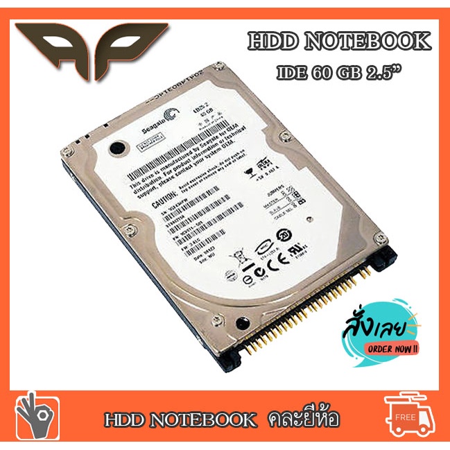 HDD Notebook 60 GB IDE (ฮาร์ดดิสก์โน้ตบุ๊ค) คละยี่ห้อ ความจุ 60 GB 2.5 ...