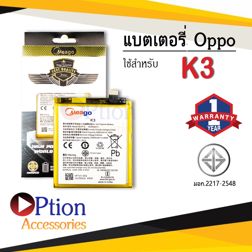 แบตสำหรับ Oppo K3 / BLP715 แบตออปโป้ แบตโทรศัพท์ สินค้ามีการรับประกัน ...