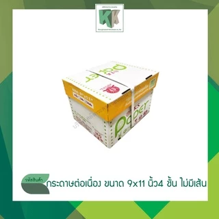 ช้อป TKS paper ราคาสุดคุ้ม ได้ง่าย ๆ | Shopee Thailand