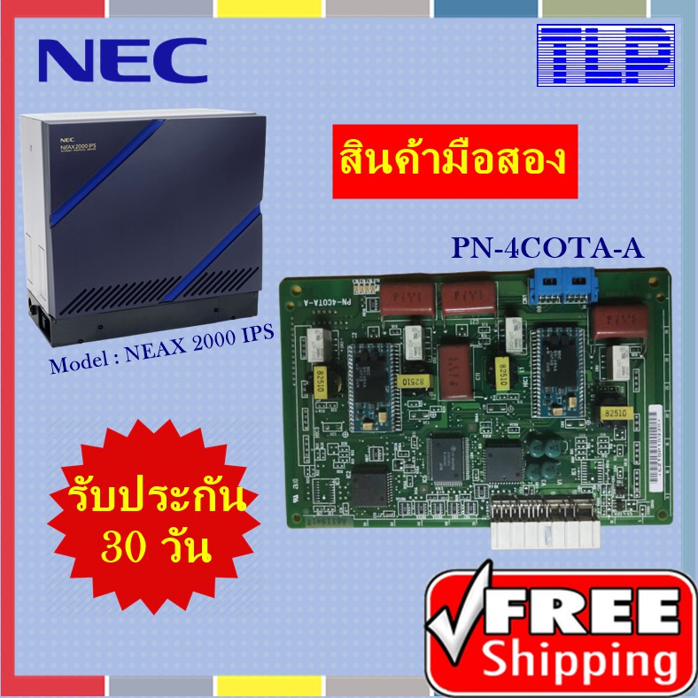 การ์ด แผ่นวงจร PN-4COTA-A 4L Central Office Trunk (Loop Start) NEAX 2000 IPS อะไหล่มือสอง NEC ...