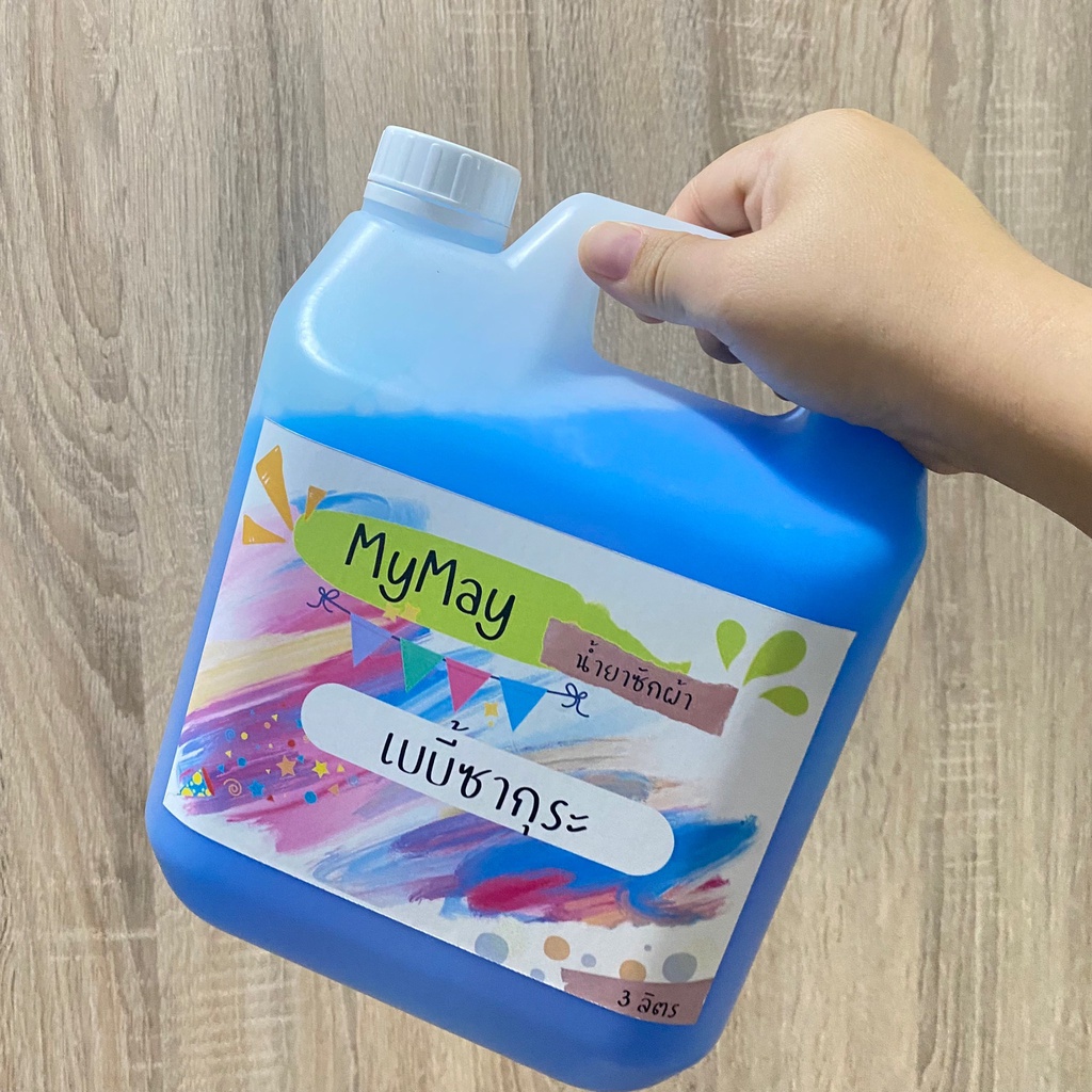 น้ำยาซักผ้าMYMAy ขนาด 3 ลิตร | Shopee Thailand