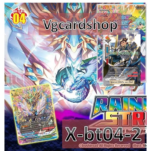 X-bt04-1 / x-bt04-2 buddy fight บัดดี้ไฟท์ ชุดเสริม VG Card Shop vgcardshop | Shopee Thailand