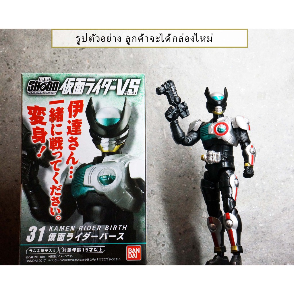 Shodo VS7 มดแดง kamen rider masked rider มาสค์ไรเดอร์ Shodo VS zo doras ...