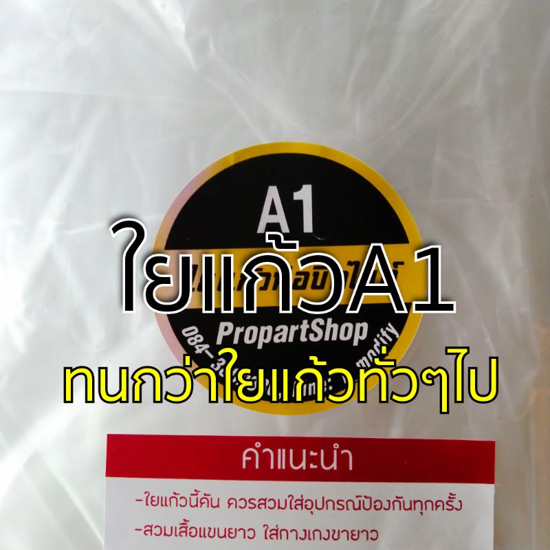 ใยแก้วA1 แถมแผ่นรอง ใยแก้วท่อสูตรบิ๊กไบค์ 50x50x2.5cm. อายุการใช้งาน 20,000 กม. ทนร้อน 1000 องศา ...