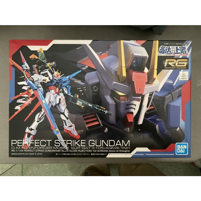 RG 1/144 Perfect Strike (Metallic Gloss injection) | Shopee Thailand