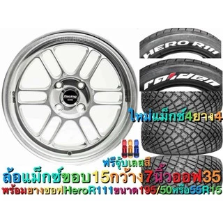ยาง hero r111 195 ราคาพิเศษ | ซื้อออนไลน์ที่ Shopee ส่งฟรี*ทั่วไทย!