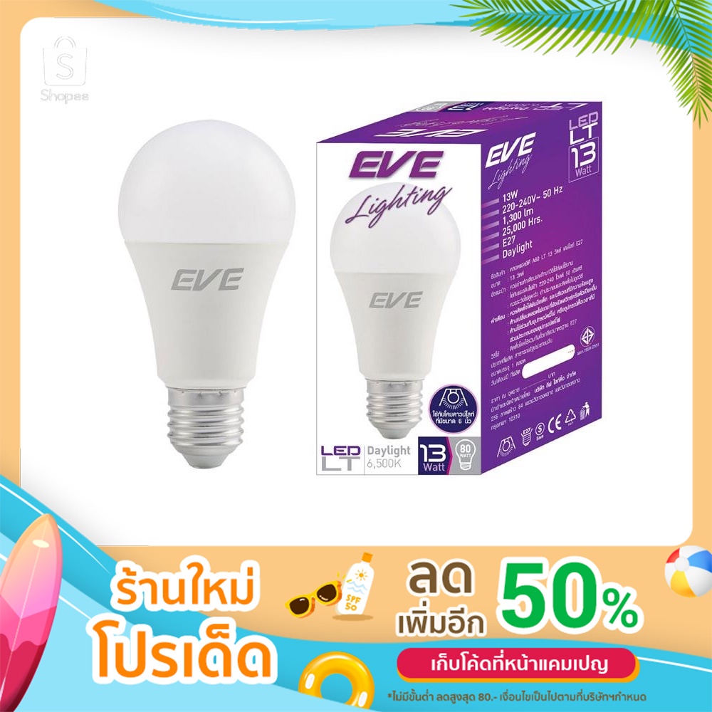 หลอดไฟ LED ขนาด 5 วัตต์ A60 EVE ขั้ว E27 มี 2 แบบ | Shopee Thailand