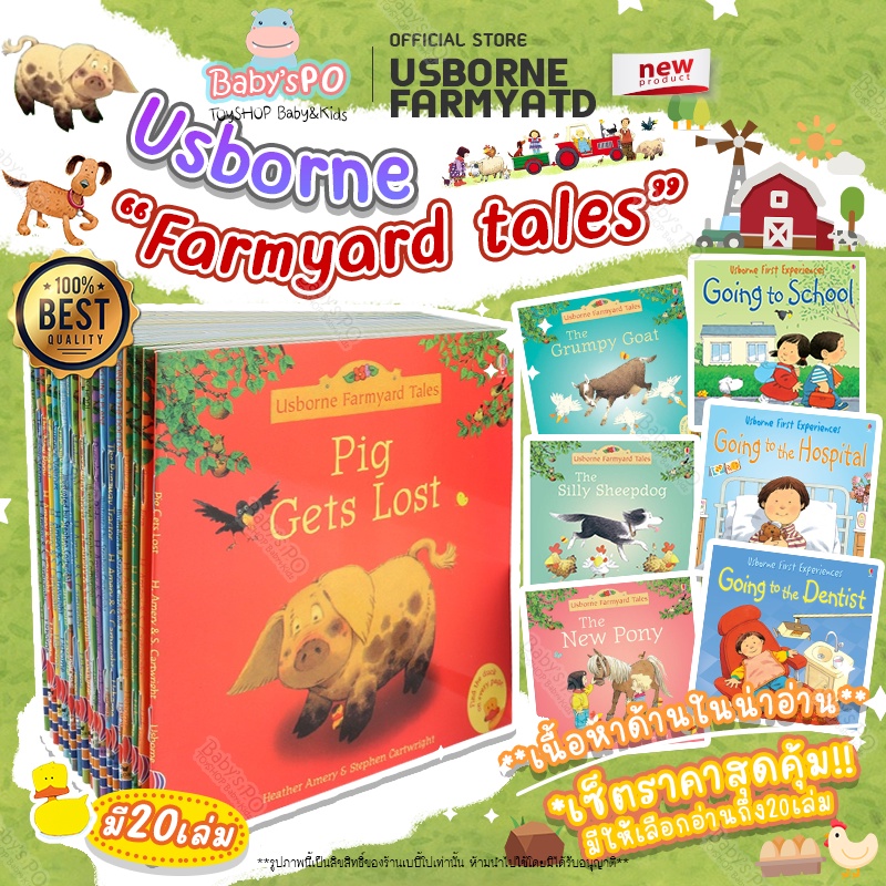 หนังสือนิทานภาษาอังกฤษ 20 เล่ม Usborne First Experiences & Usborne ...
