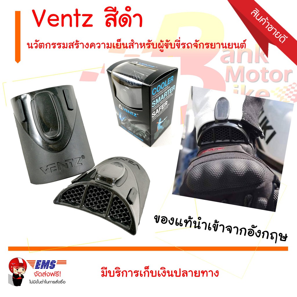 Ventz Air Conditioning for Motorcycle Jacket นวัตกรรมสร้างความเย็น ...
