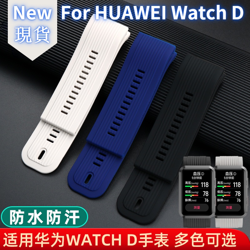 สายนาฬิกาข้อมือซิลิโคน แบบนิ่ม วัดความดันโลหิต สําหรับ HUAWEI Watch D HUAWEI Watch D Smart ...