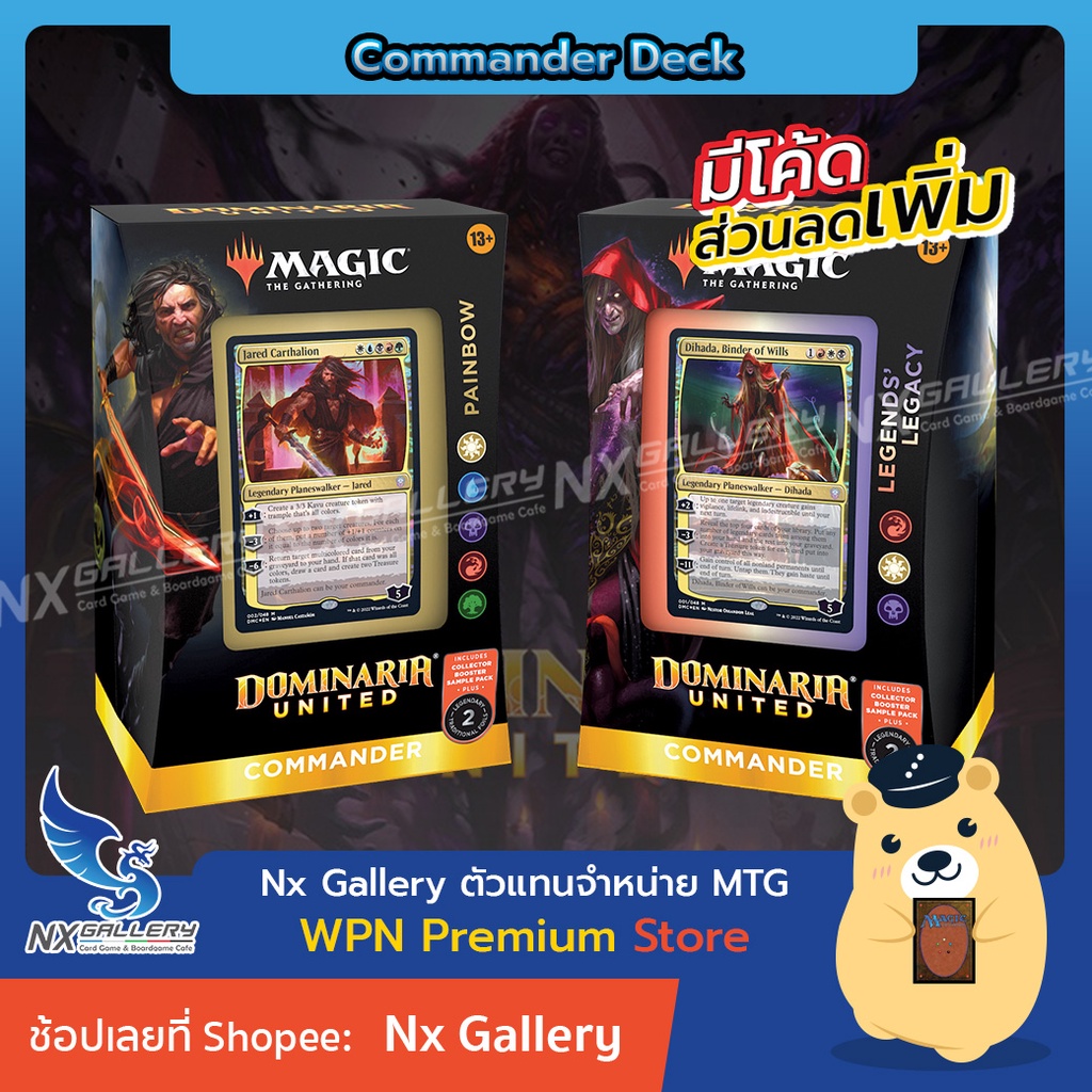 [MTG] Dominaria United (DMU) - Commander Deck - Rainbow & Legend Legacy ...