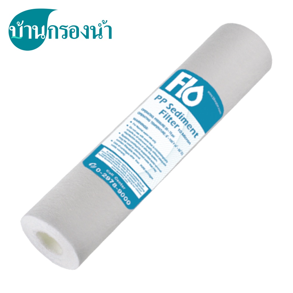 Flo ไส้กรองน้ำ 3 ขั้นตอน FLO 03 PP, Carbon, Resin ใช้ได้กับเครื่องกรองน้ำทุกยี่ห้อ รับประกัน ...