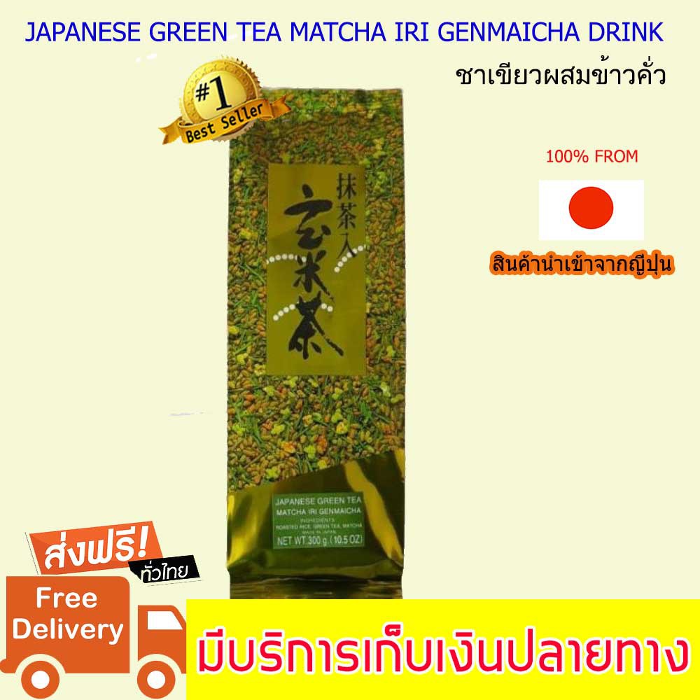 JAPANESE GREEN TEA MATCHA IRI GENMAICHA DRINK ROASTED RICE, GREEN TEA ...